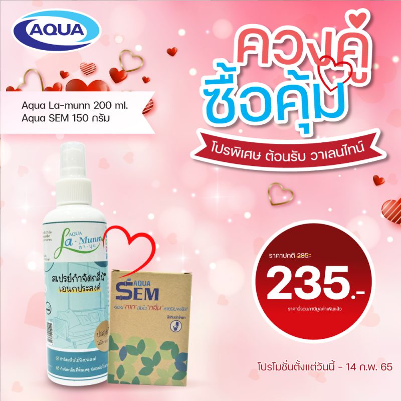 Lamunn+SEM - Aqua Nishihara อันดับ1 ด้านการบำบัดน้ำเสีย บำบัดไขมันสูง ...
