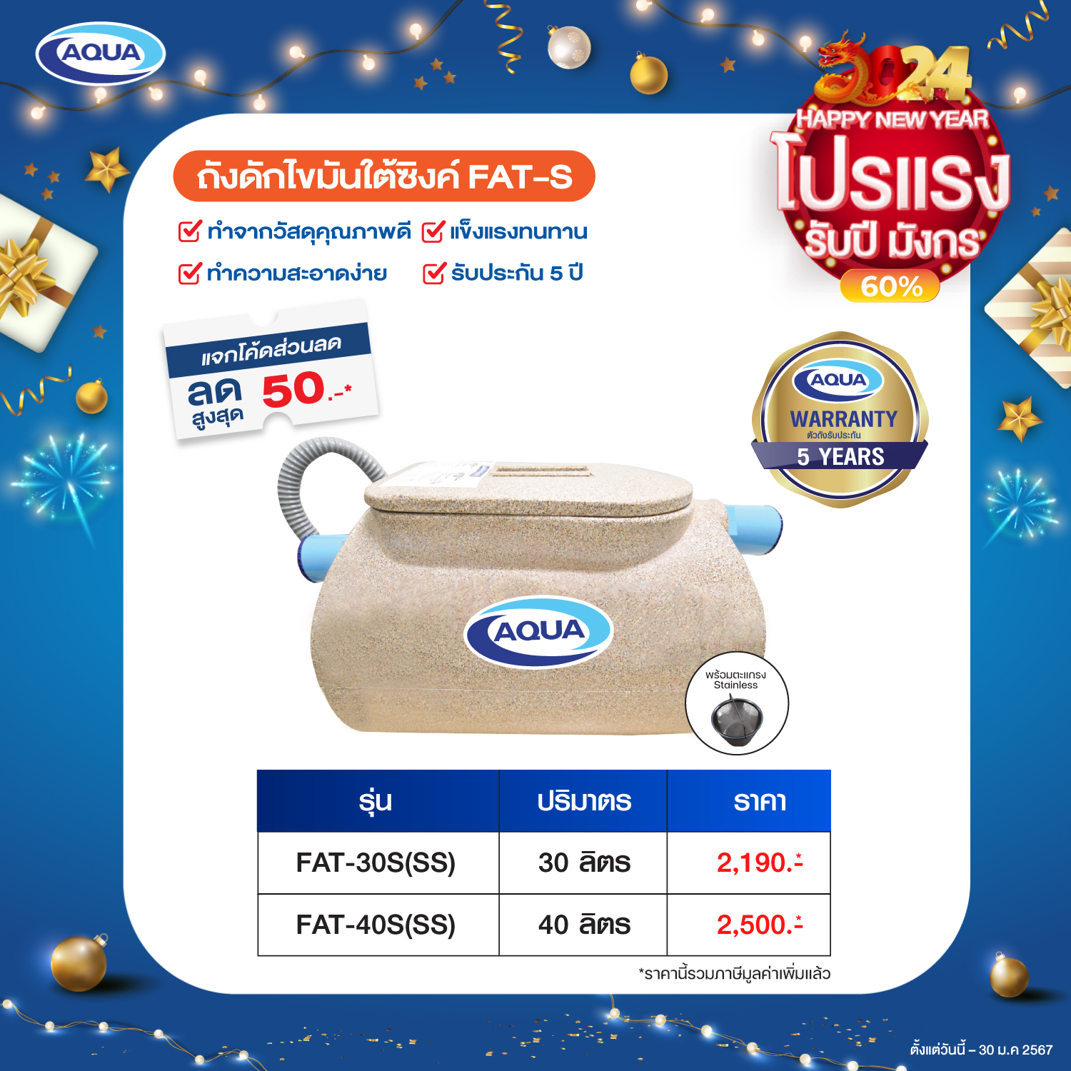 ใต้ซิงค์Fat_S_1 - Aqua Nishihara อันดับ1 ด้านการบำบัดน้ำเสีย บำบัดไขมัน ...